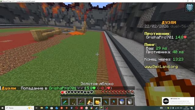 играю в майн с другом