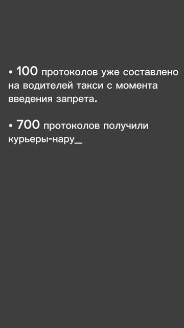 Результаты ограничений на работу мигрантов в такси в Санкт-Петербурге.