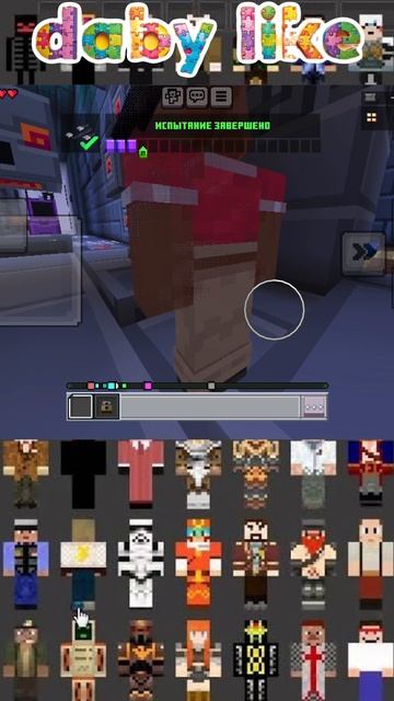 Майнкрафт лабиринт шортс 5 / Minecraft labirint shorts 5