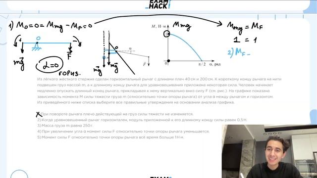Из лёгкого жёсткого стержня сделан горизонтальный рычаг с длинами плеч 40 см и 200 см - №23177
