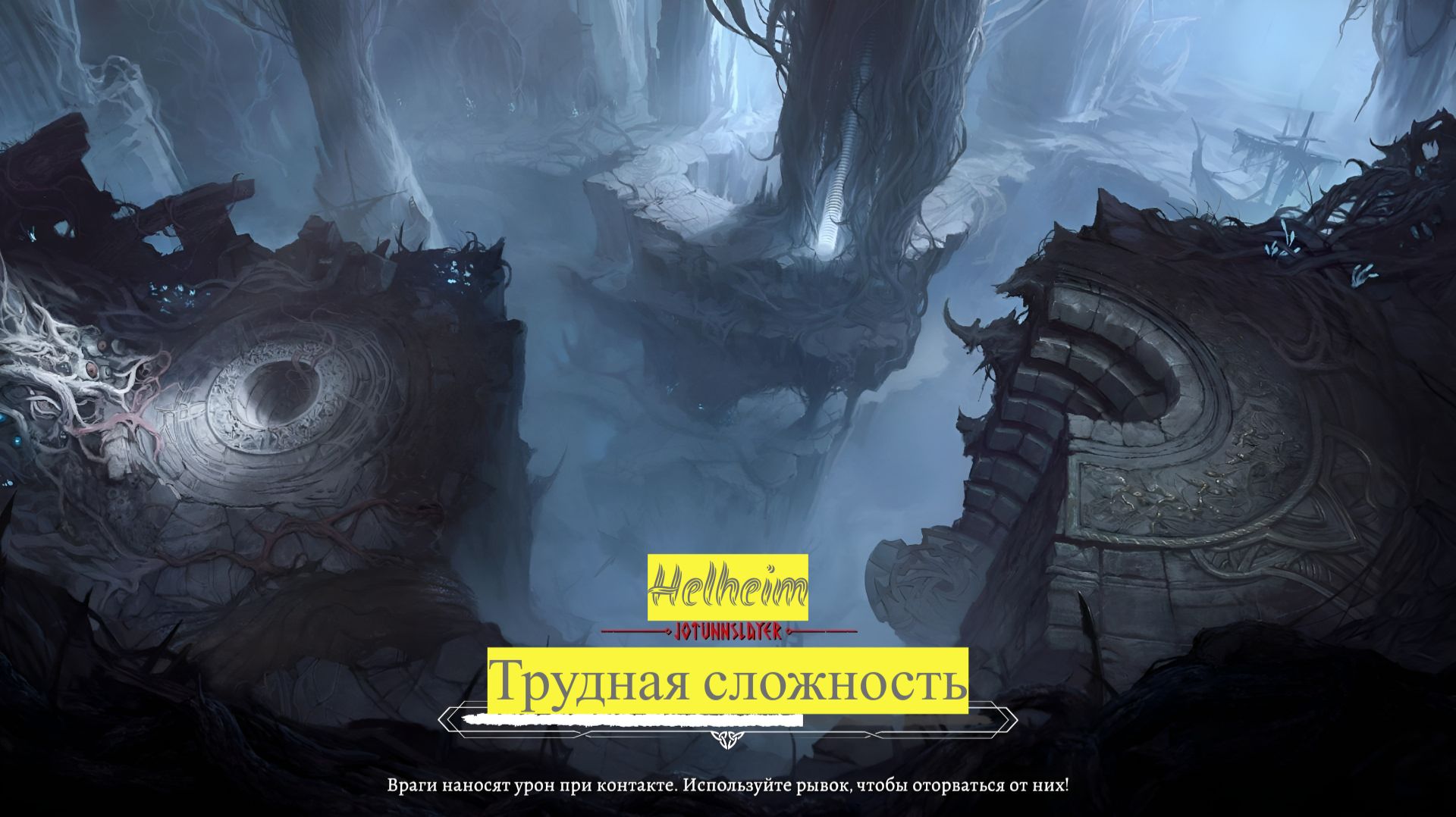 Hordes Of Hel: Хельхейм