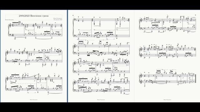 Весенняя гроза. Альбом  фортепианных пьес - Веснушки