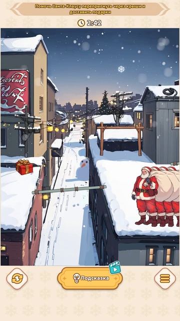 Прохождение Brain Puzzle Tricky Quest Прыжок крыша