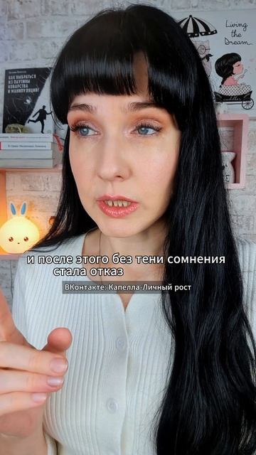 😱Боитесь отказывать?