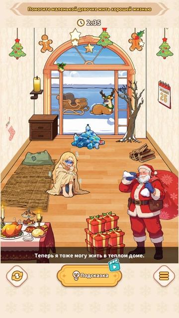 Прохождение Brain Puzzle Tricky Quest Желание Рождества