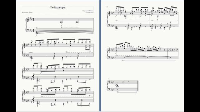 Фейерверк. Альбом фортепианных пьес - Веснушки