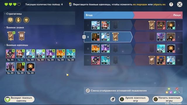 Genshin Impact // Лунное патрулирование часть 2 // (18)