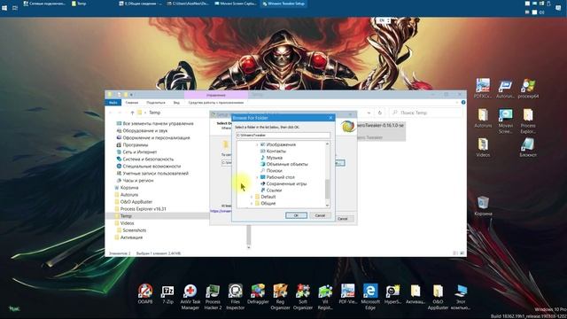 Программа Winaero Tweaker 0.16.1: Создание portable-версии