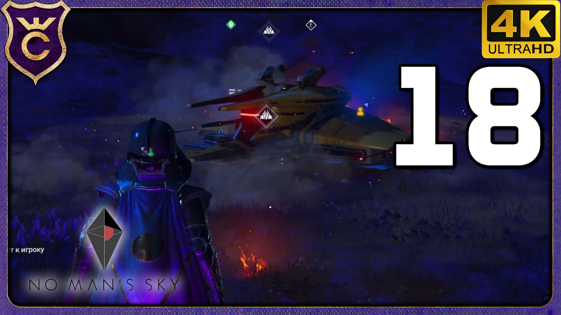 БЕСПЛАНТНЫЕ КОРАБЛИ АУТОФАГОВ! 18 No Man's Sky