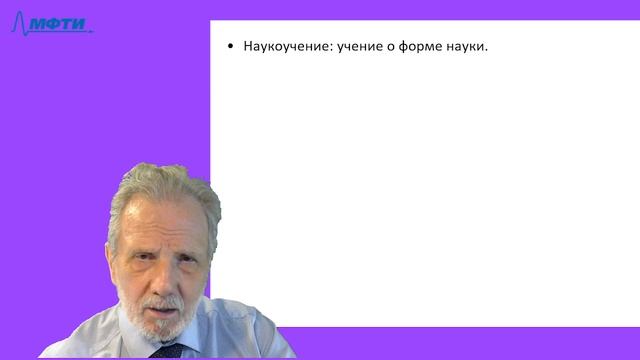 18_Позитивизм, Гуссерль, наука в XIX-XX вв.