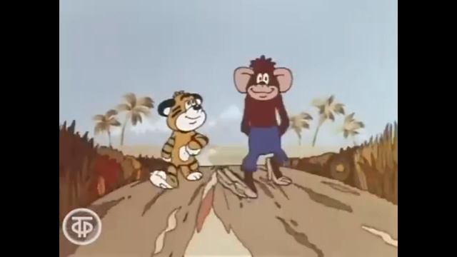 Клад  Отрывок Мультфильма "Тигренок и его друзья" 1984
