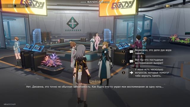 Start Rail: Направленный Парадокс — Зарождение Времени