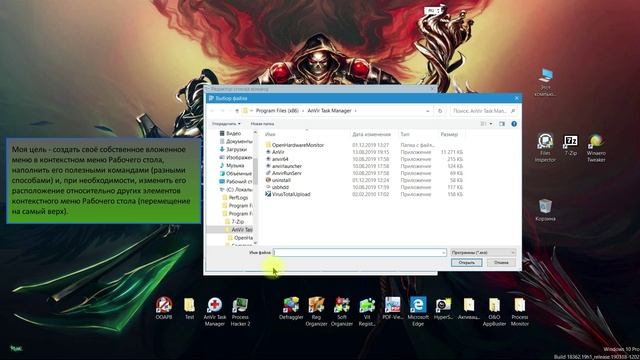 Программа Easy Context Menu 1.6: Примеры использования, часть 2