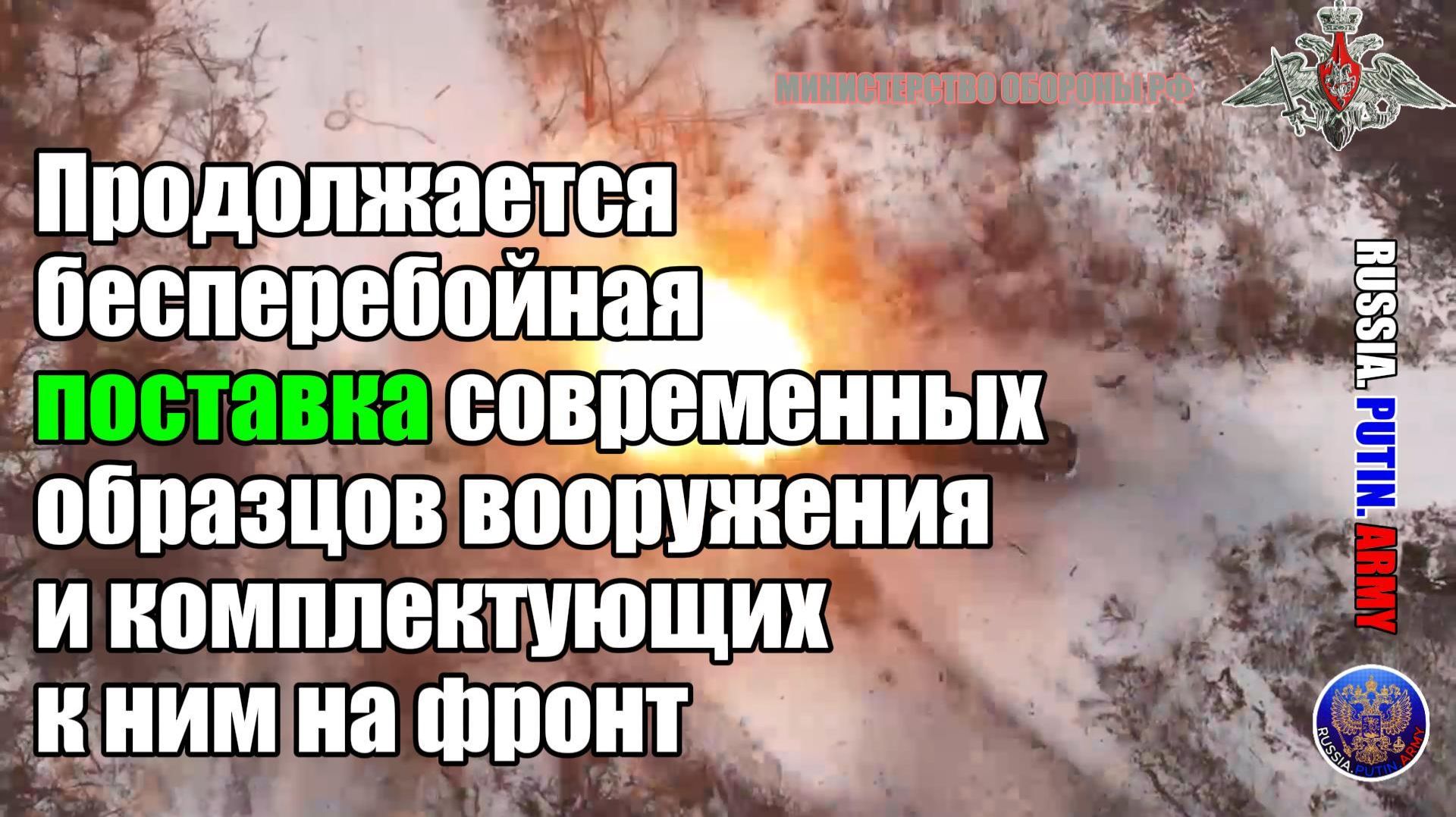 ❗Продолжается бесперебойная поставка современных  образцов вооружения и комплектующих к ним на фронт