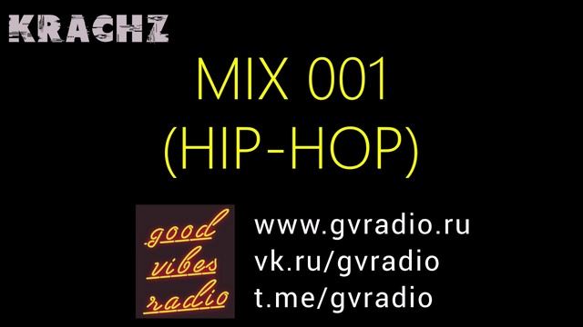 MIX 001 - HIP-HOP - FEBRUARY 2026 - GOOD VIBES RADIO - KRACHZ - GV RADIO - GOOD VIBES ONLY