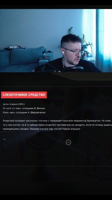 ШНАЙ И НАУКА 😂 | Atomic Heart #Shorts