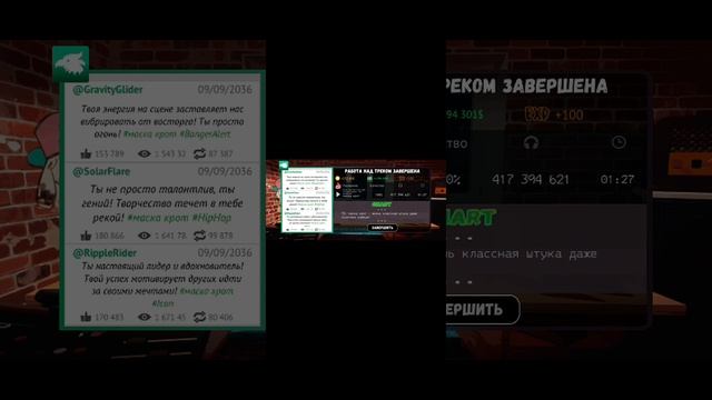 игра путь рэпера симулятор рэпера