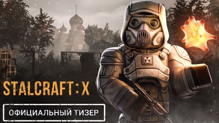 Мир Танков: Коллаба Stalcraft_sound