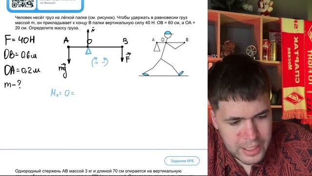 Человек несёт груз на лёгкой палке (см. рисунок). Чтобы удержать в равновесии груз массой m - №21998