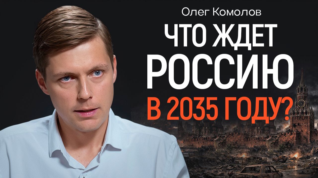 Капитализм рухнет? Роботы, бедность и олигархи. Экономист Олег Комолов | КОПАНЦЕВ