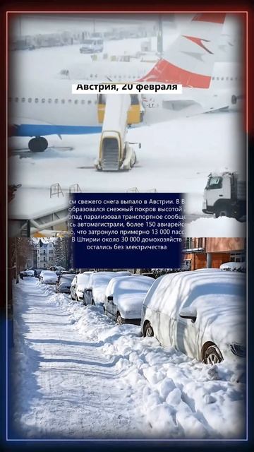 21.02.2026 Что произошло в мире