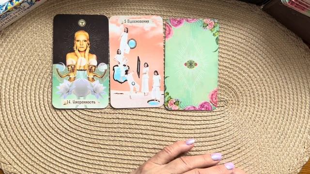 🌺РАК♋️ МАРТ 2026 ТАРО РАСКАД🌺