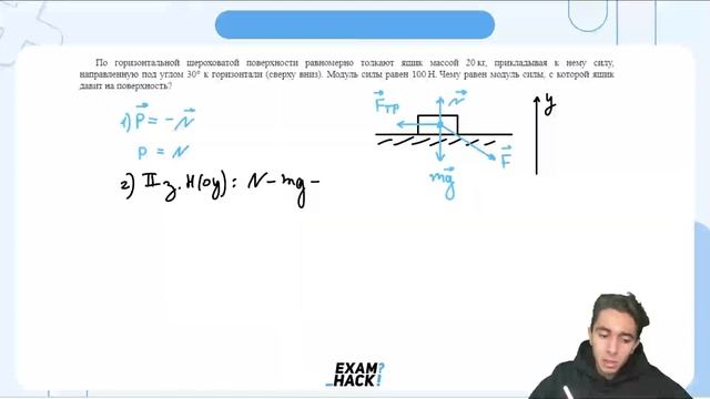По горизонтальной шероховатой поверхности равномерно толкают ящик массой 20 кг, прикладывая - №22702