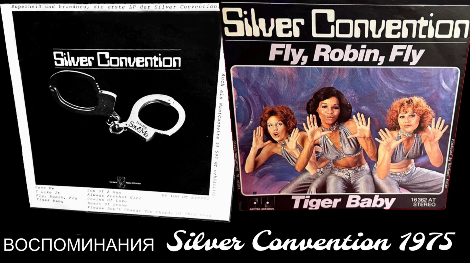 💃ВОСПОМИНАНИЯ.💃Silver Convention 1976💃
