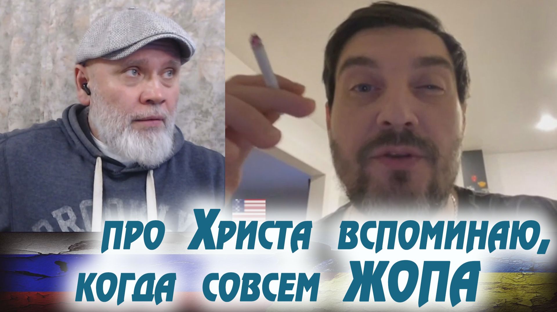 Я православный и сын мой будет ... 🔥 РулетТВ 🔥