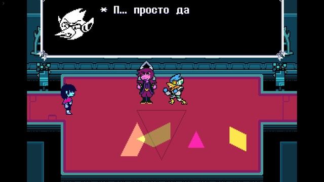 прохожу дельтарун часть 10 | начало побега из замка королевы