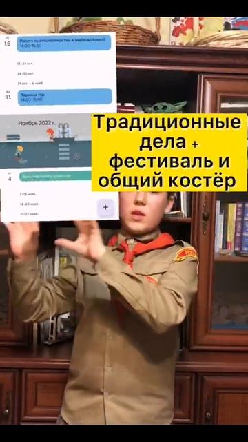 Назар о Сборе актива МГПО 2022