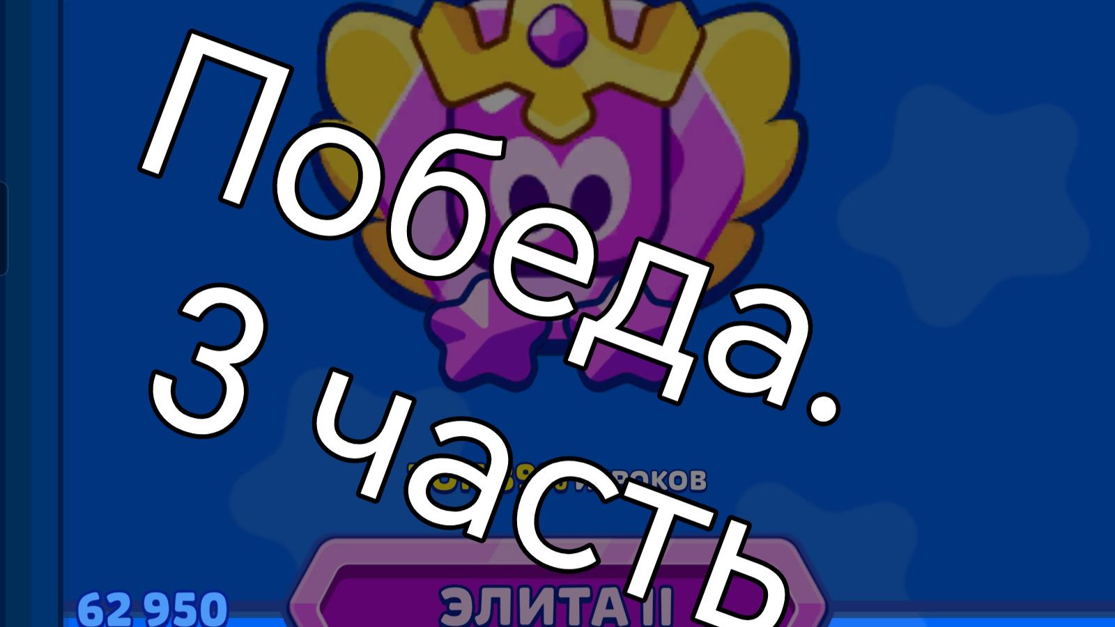 Paper.io2 3часть