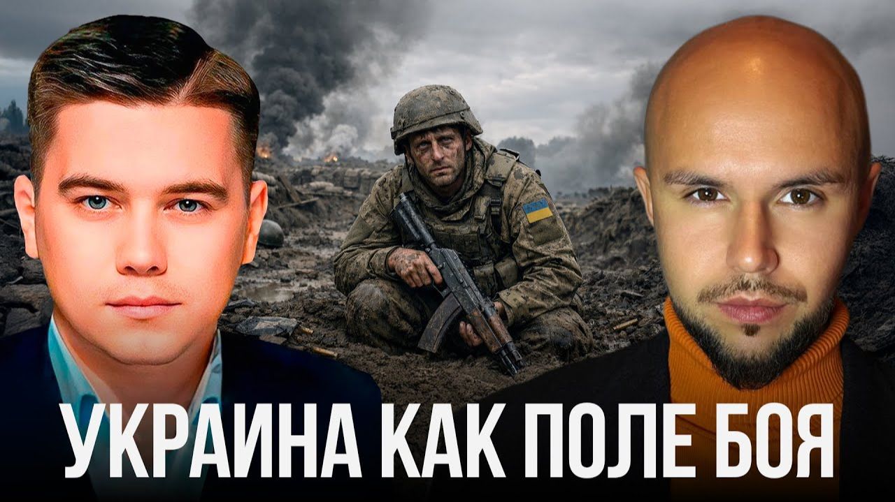 Украина как инструмент: Война ради чужих интересов - Лазарев и Лисовский