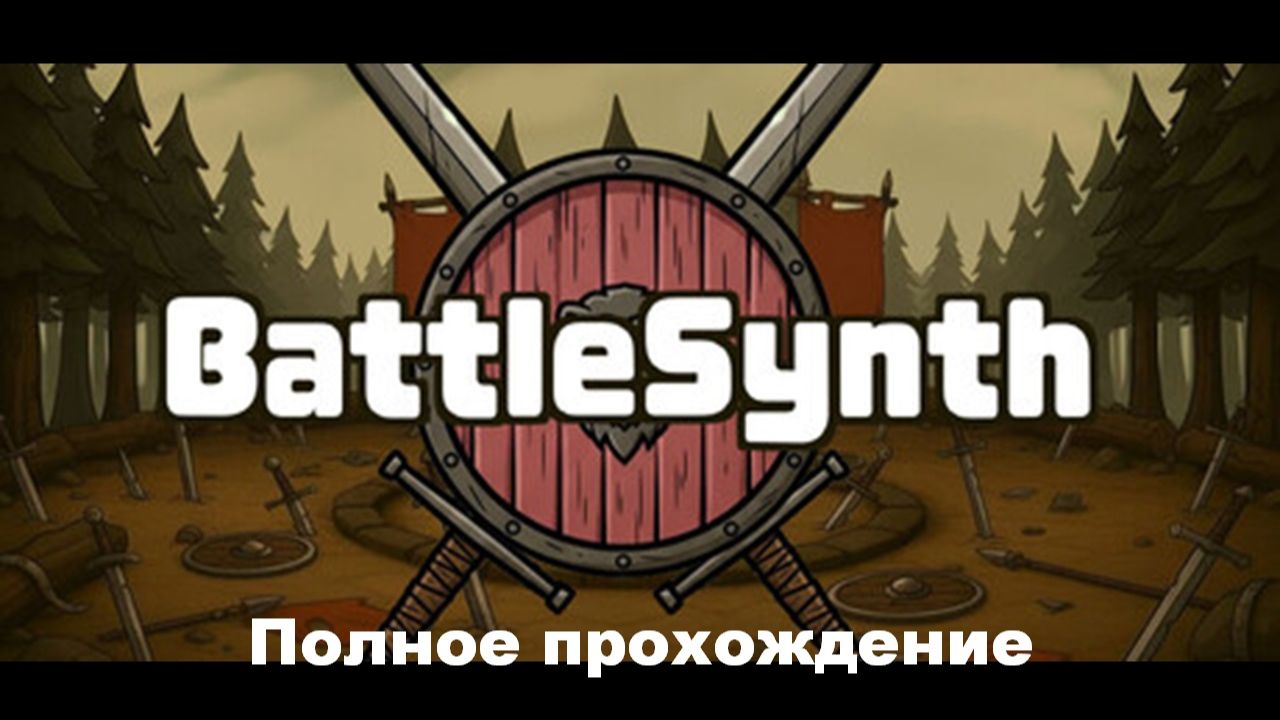 Battle Synth | Полное прохождение