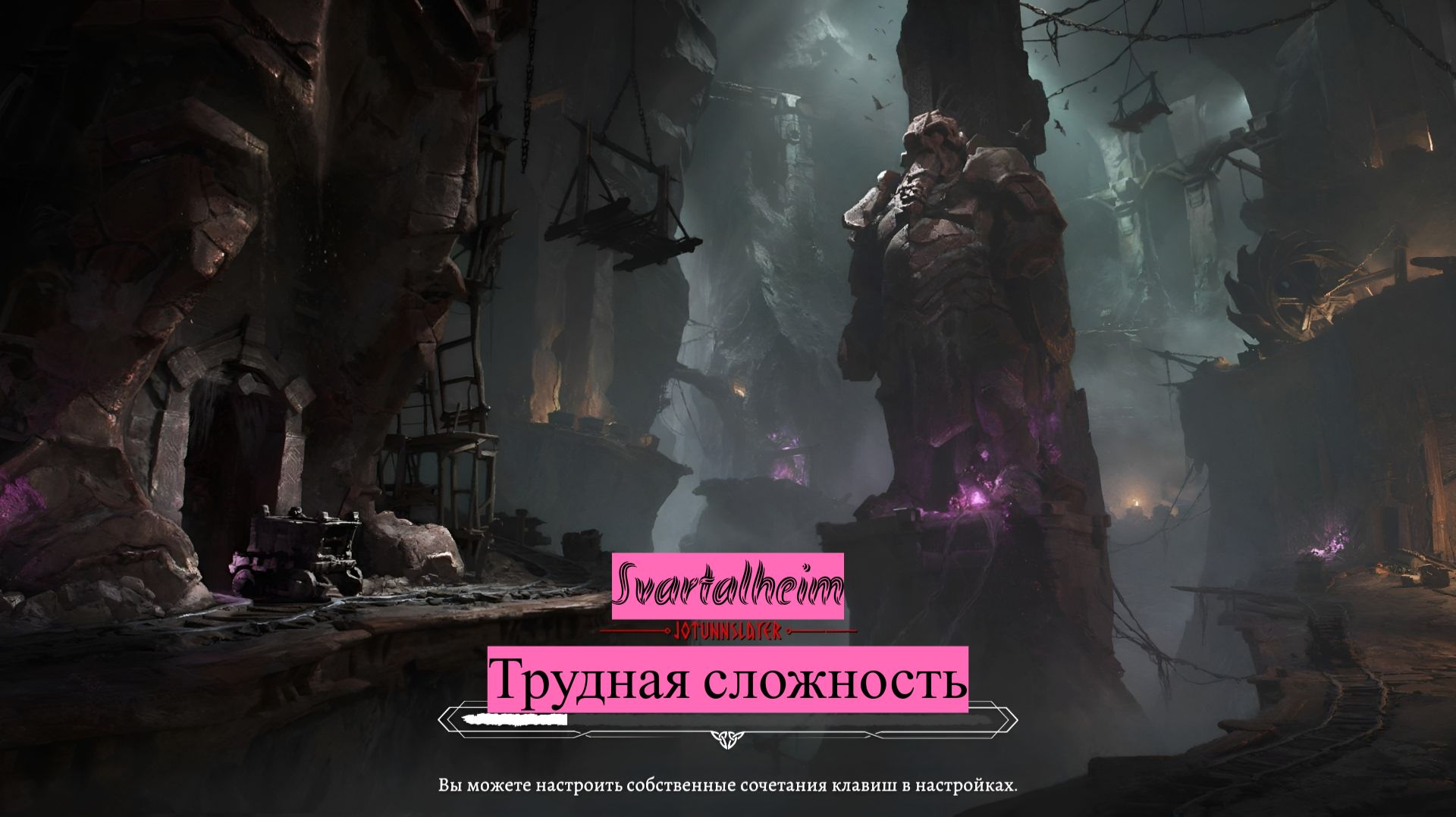 Hordes Of Hel: Свартальхейм