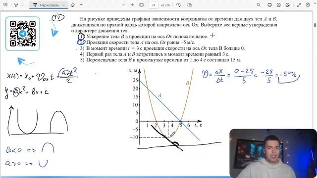 На рисунке приведены графики зависимости координаты от времени двух тел A и B, движущихся - №21614