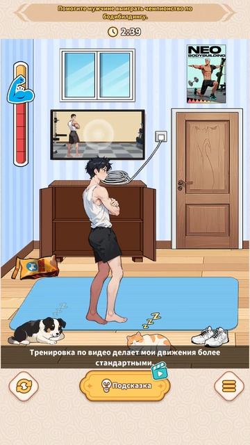 Прохождение Brain Puzzle Tricky Quest Эксперт по фитнесу