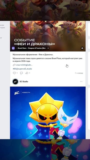 Все что известно об обнове