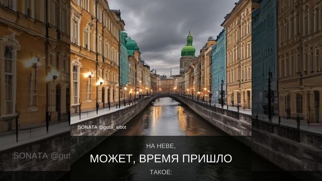 ГУЛЯЯ ПО НЕВСКОМУ