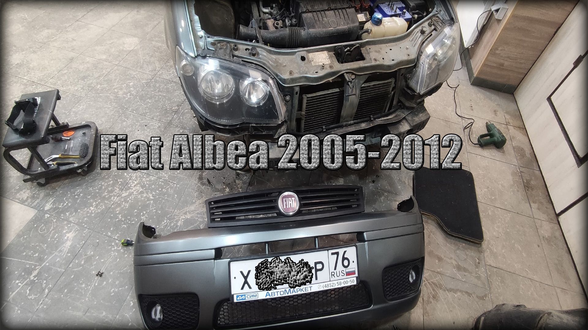 Как снять передний бампер Fiat Albea 2005-2012 год