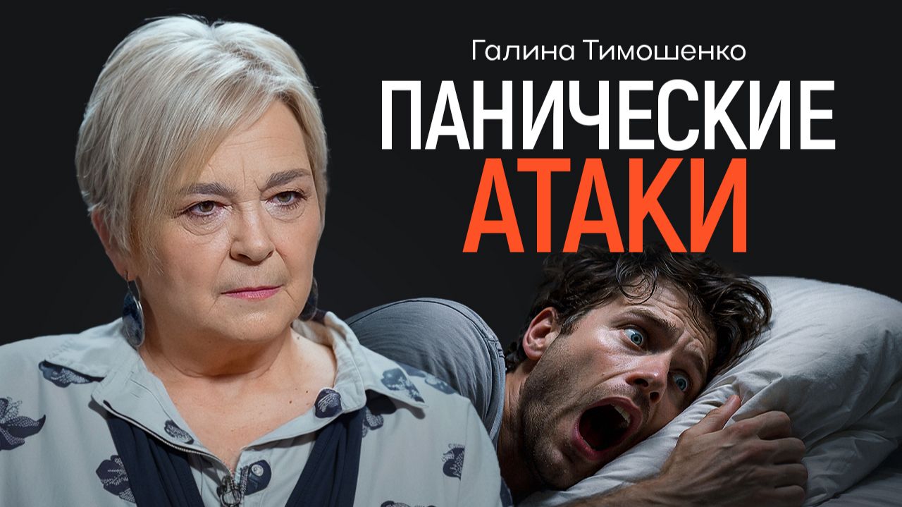 Тревожность, любовь и синдром самозванца. Психолог Галина Тимошенко | КОПАНЦЕВ