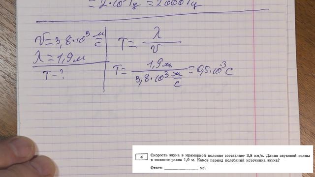 0012_ЕГЭ_Звук