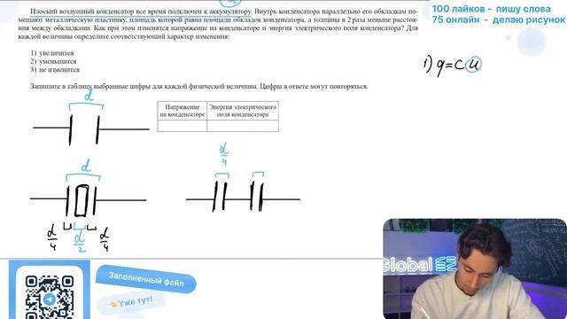 Плоский воздушный конденсатор всё время подключён к аккумулятору. Внутрь конденсатора - №35513
