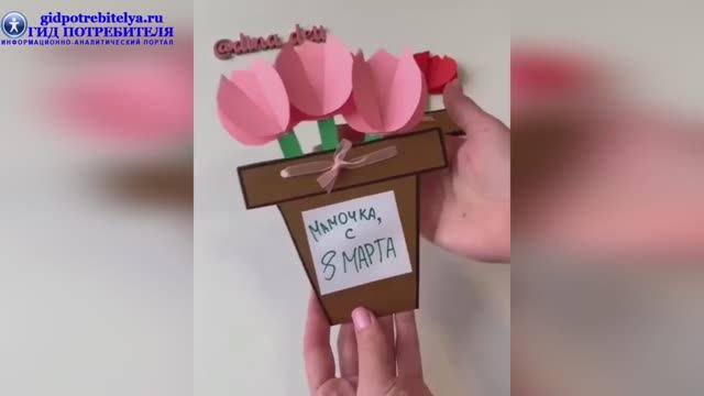 Цветы из бумаги маме на 8 марта