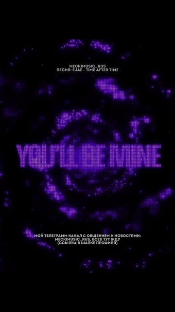EJAE - Time After Time | русский перевод от meckimusic
