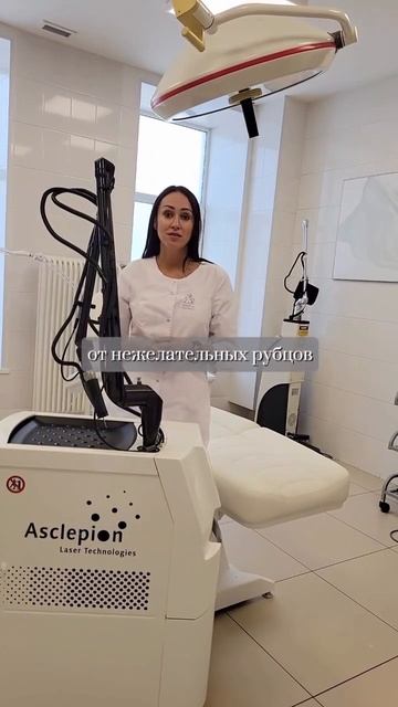 Возможности лазеров Asclepion/ Врач дерматокосметолог Нелли Ильяшенко