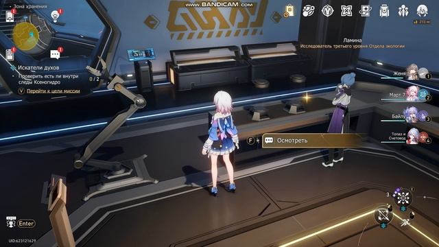 Start Rail: Искатели Духов — Дорога в Иной Мир