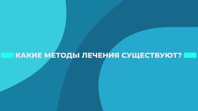 ЭВЛК, минифлебэктомия или склеротерапия — что выбрать при ВАРИКОЗЕ?