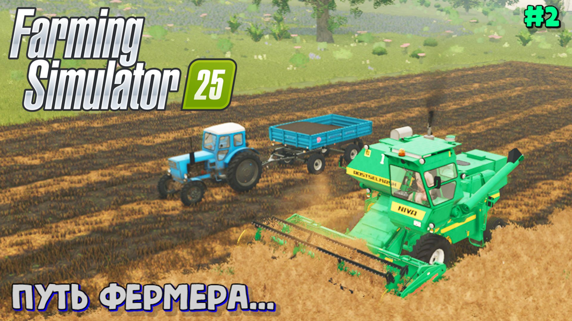 Farming Simulator 25 - путь фермера #2