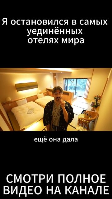Я остановился в самых уединённых отелях мира ЧАСТЬ 9
